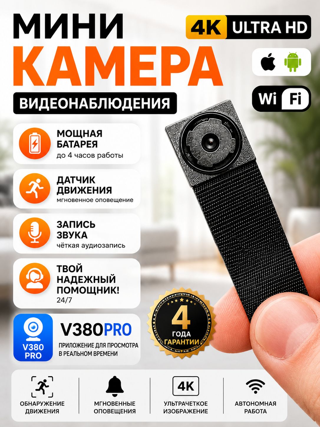 Миниатюрная беспроводная Wi-Fi камера с встроенным аккумулятором, V380PRO