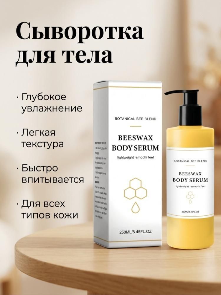 Бальзам, лосьон, молочко для ухода за кожей