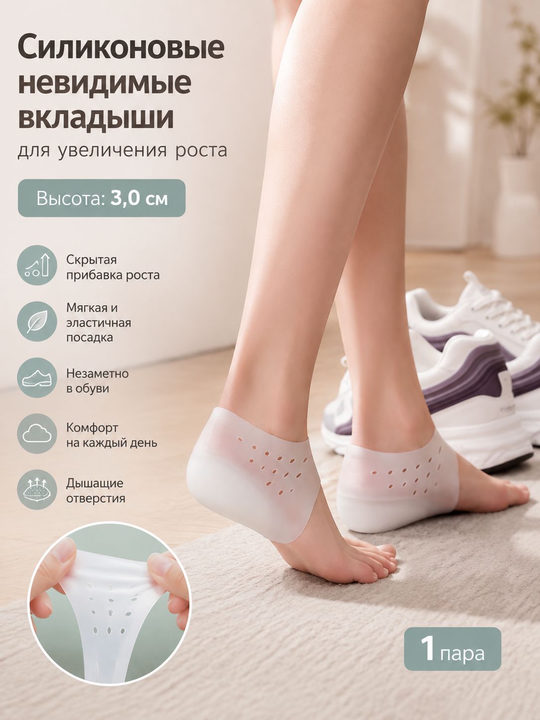 Вкладыш для обуви 2 шт