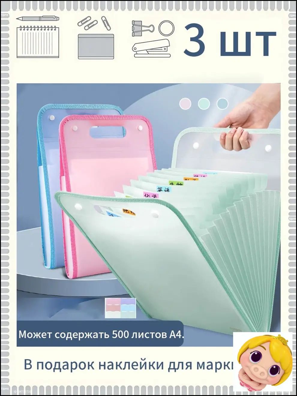 Папка архивная А4 пластиковая с зажимом, набор из 3 штук разноцветных для офиса и школы
