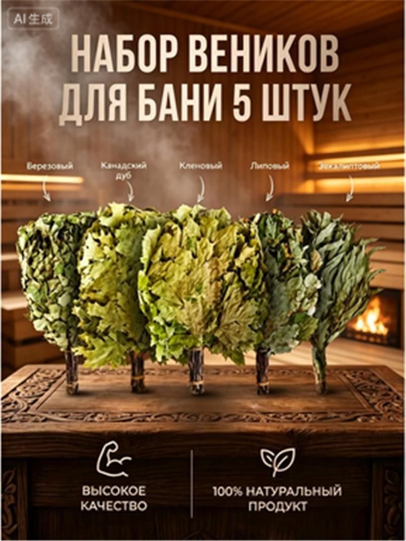 Березовый веник для бани Премиум 2 штуки