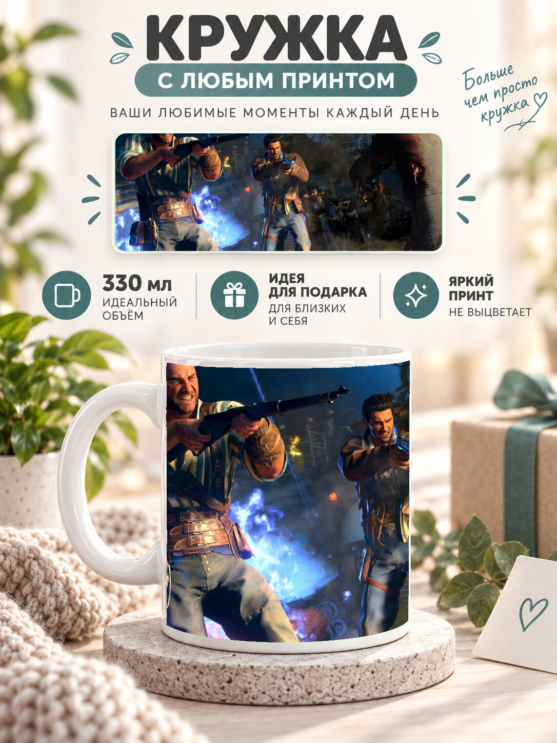 Кружка керамическая 330 мл белая с принтом Call Of Duty Black Ops 4 Video Game
