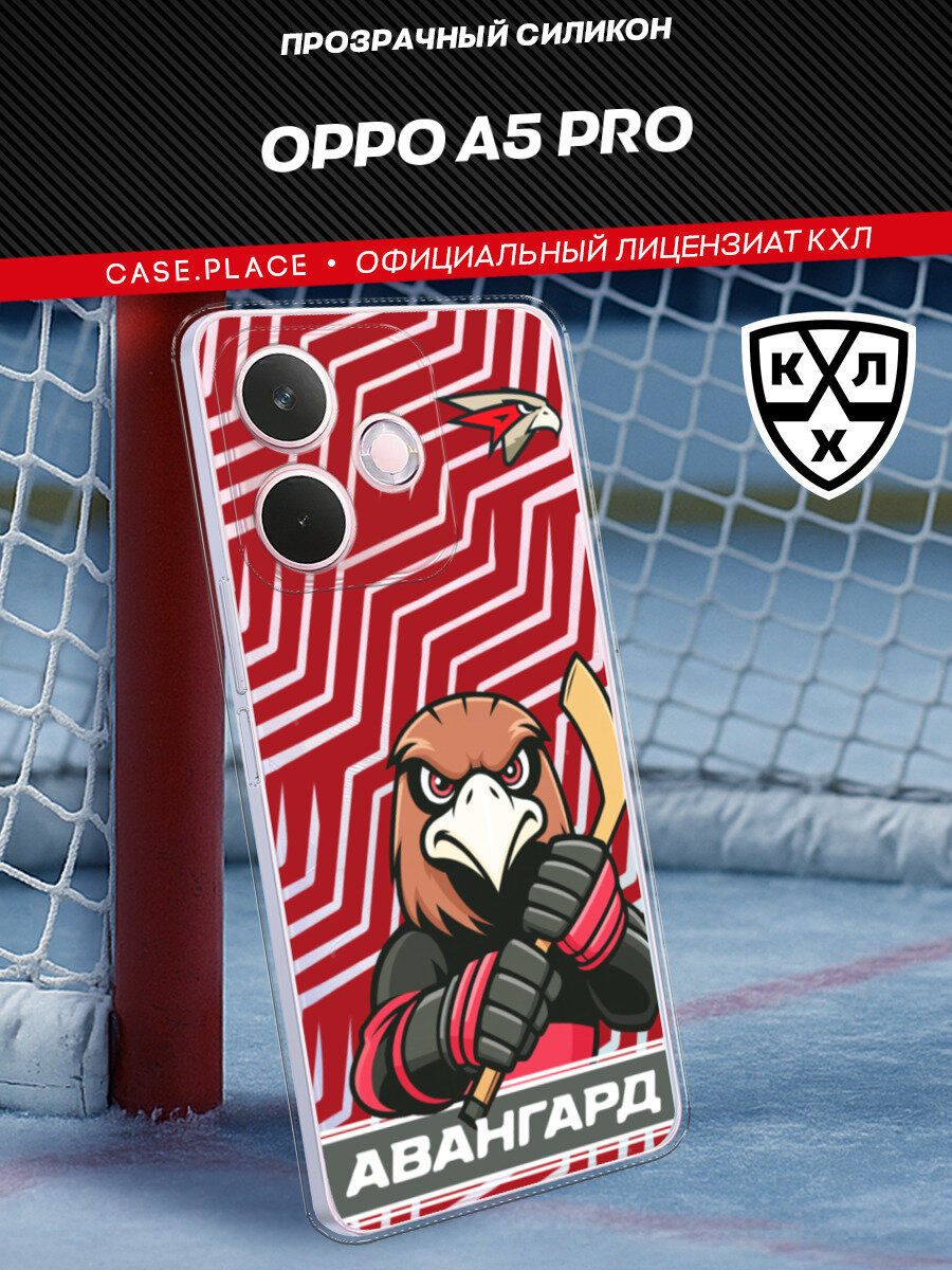 Чехол на Oppo A5 Pro / Оппо А5 Про с принтом КХЛ Ястреб, прозрачный