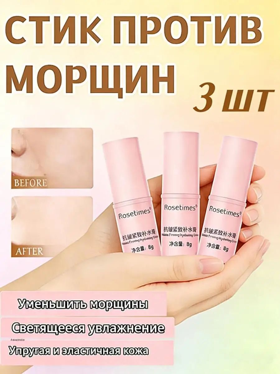 Коллагеновый бальзам для удаления морщин Multi Bounce, мгновенное омолаживающее действие, укрепляющий лифтинг и осветляющий эффект