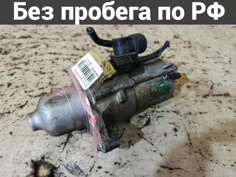 Стартер с пробегом Honda N-wgn JH1