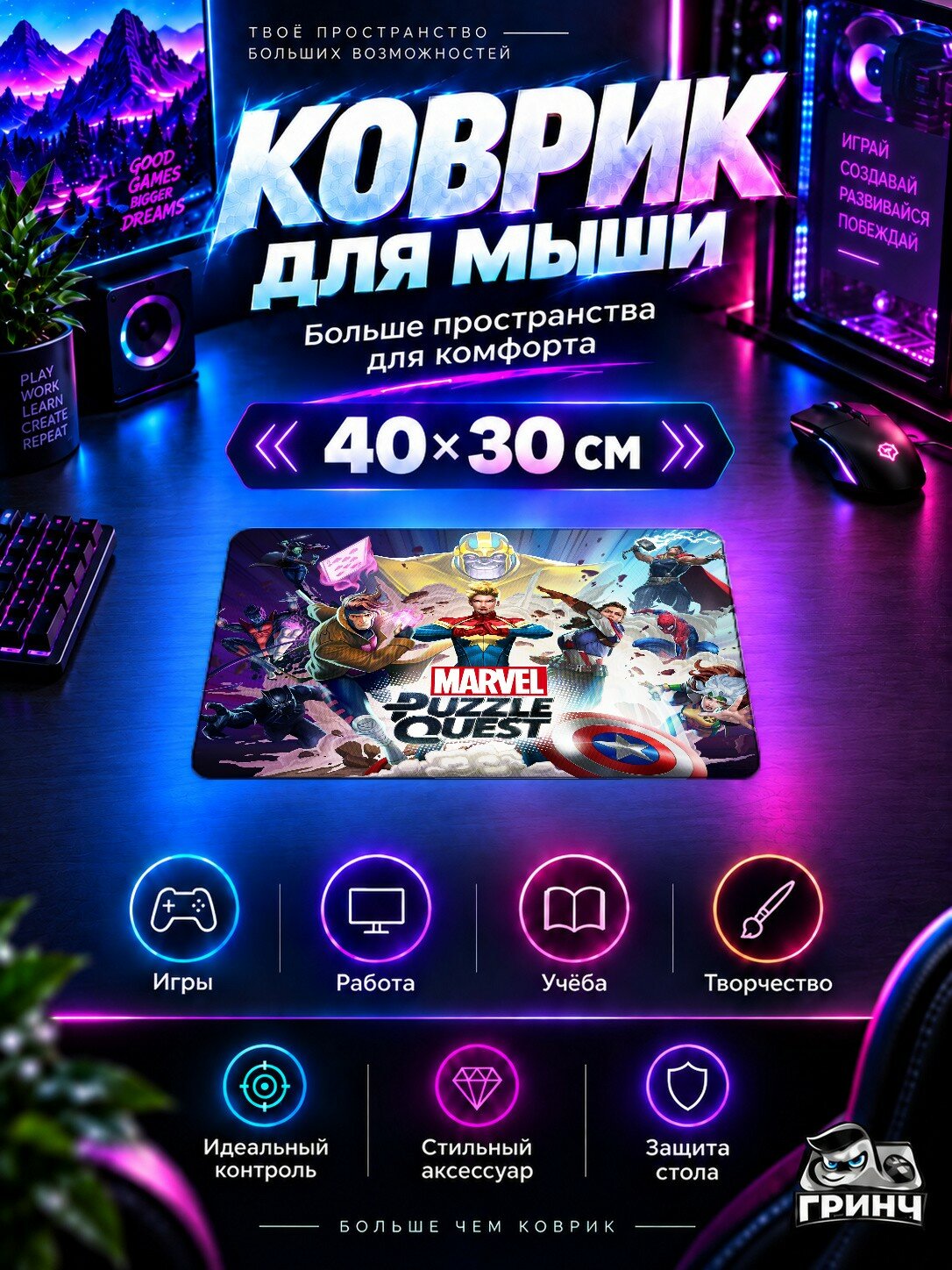 Игровой коврик для мыши 40×30 см — Marvel / Марвел — Marvel Puzzle Quest