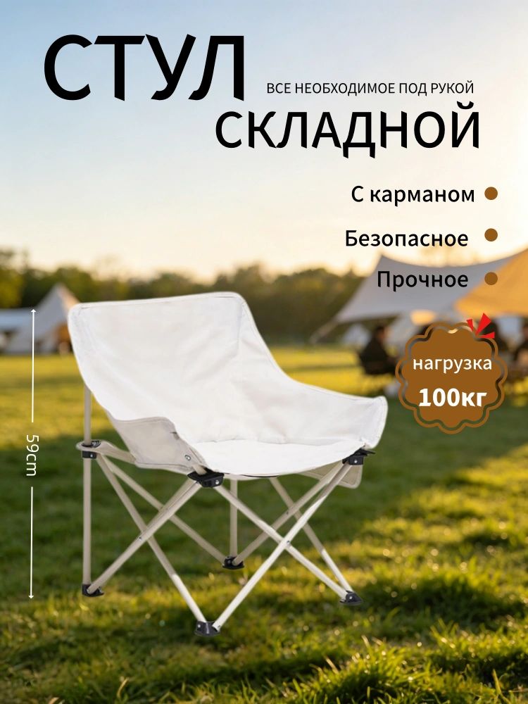 Кресло для рыбалки с боковым карманом, легкое, портативное, прочное, для хранения снастей, отдыха на природе, пикника,