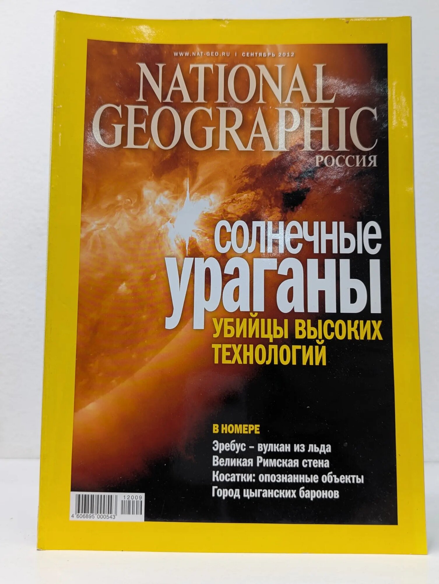 National Geographic. Выпуск № 108/2012 Грек Александр Валерьевич 2012