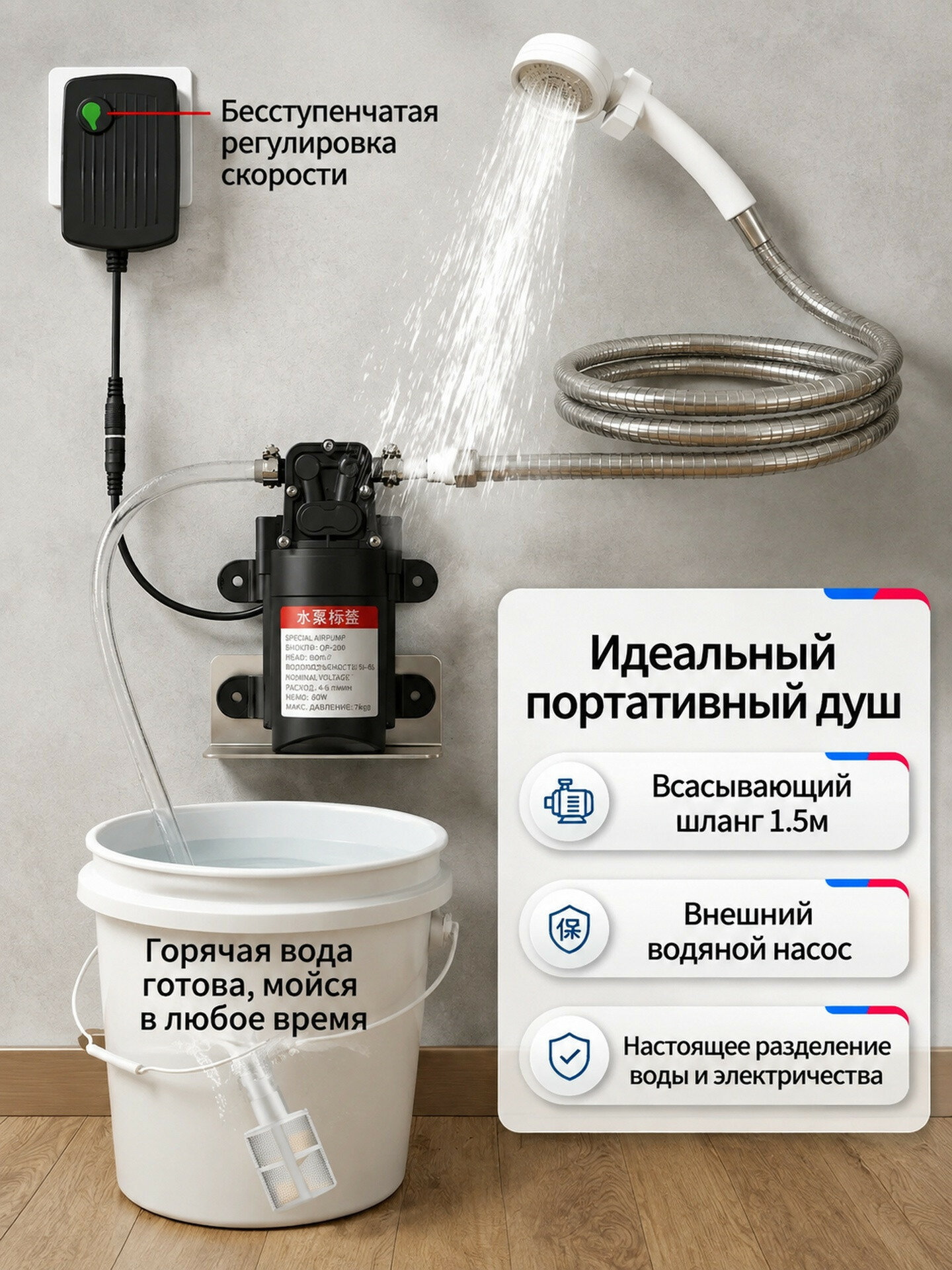 Портативный электрический душ с самовсасывающим насосом и регулировкой давления, 12 В/220 В. Кемпинг, дача, путешествия