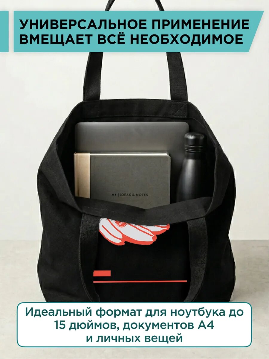 Сумка шоппер PRINTSHOT, фактура рельефная, черный — фото 1