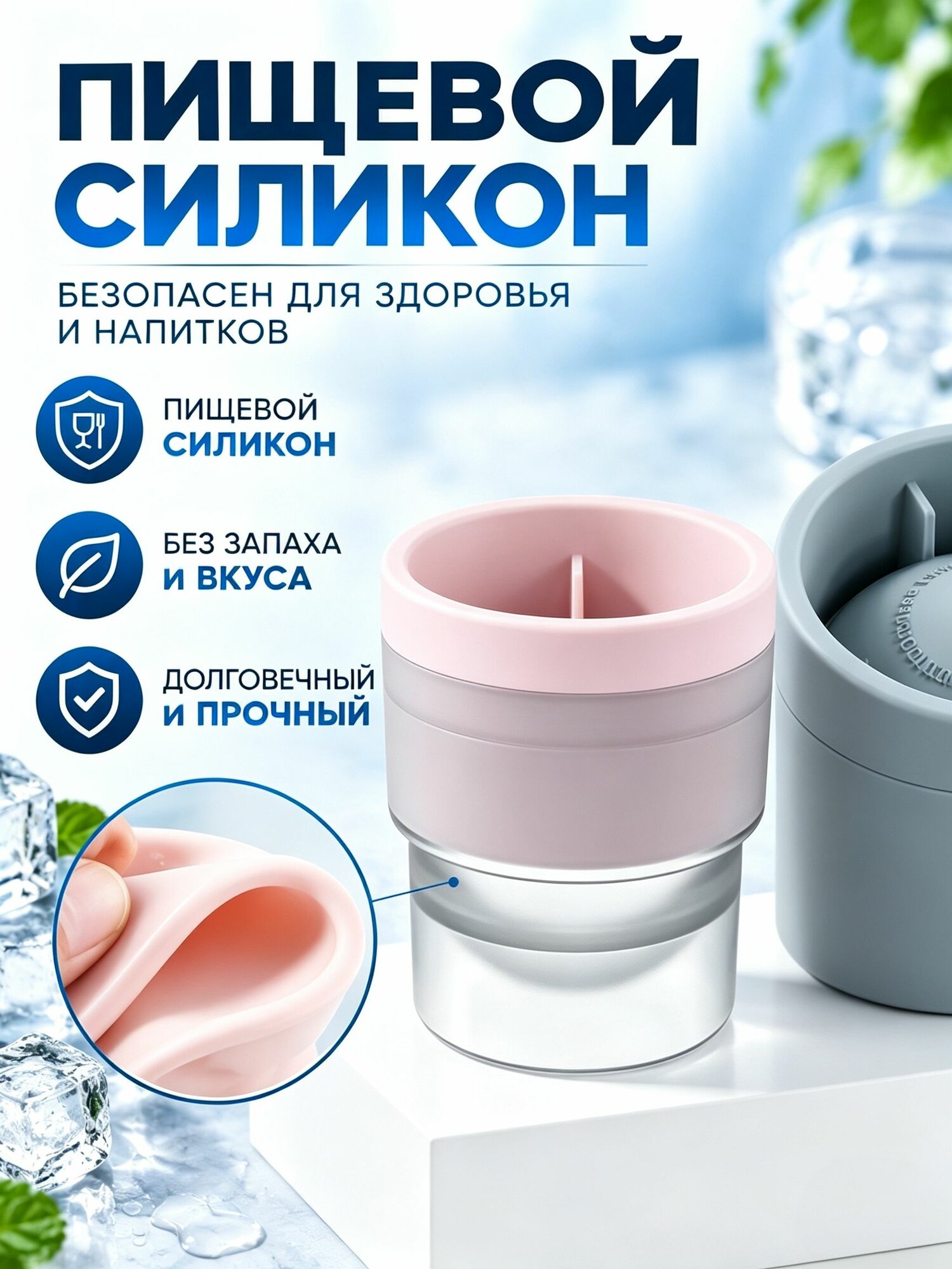 Форма для льда, 2 шт，Прочные, высококачественные материалы Для кубиков льда — фото 1
