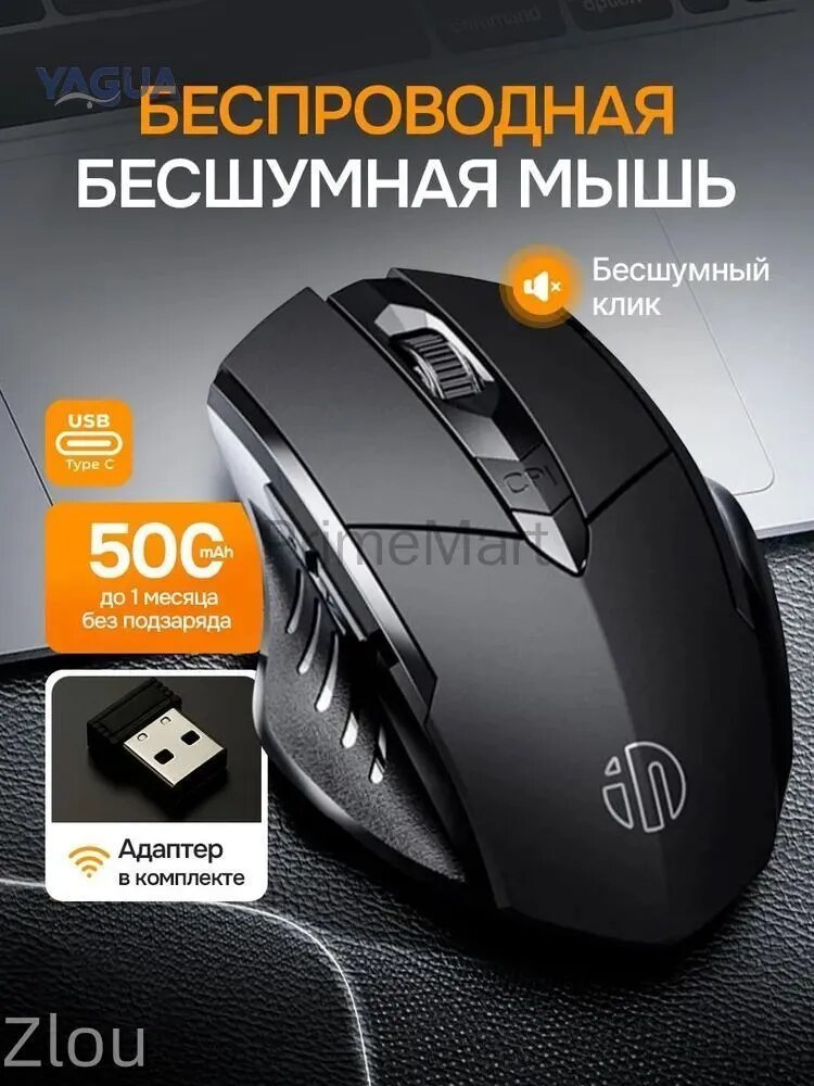 Мышь беспроводная Мышь беспроводная бесшумная, черный матовый