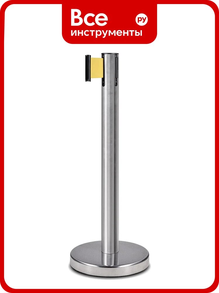 Cтойка с лентой 5 метров RUSBARRIER BSLW-227625 yellow