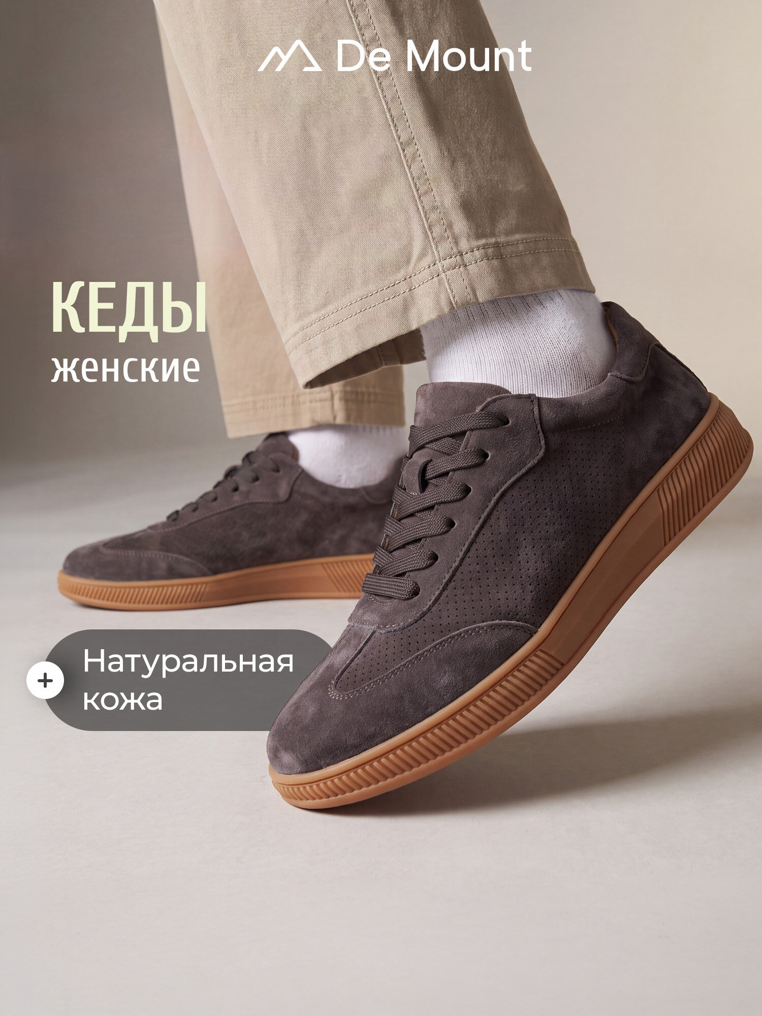 Полуботинки De Mount De Mount