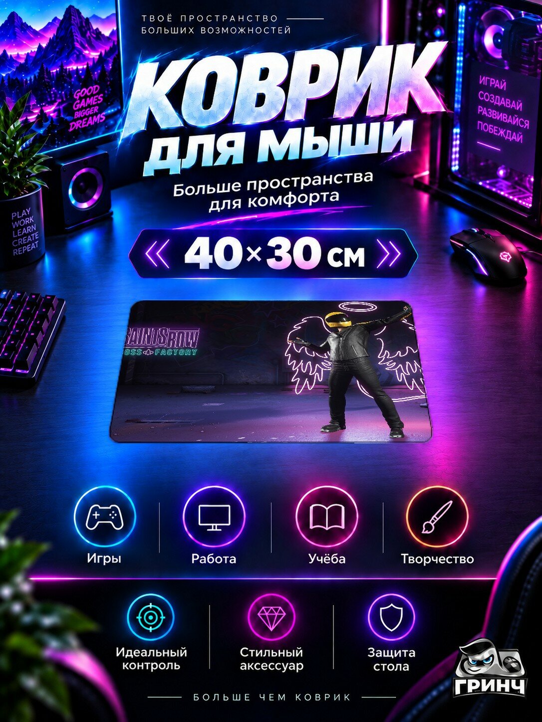 Игровой коврик для мыши 40×30 см — Saints Row / Сэйнтс Роу — Saints Row Boss Factory