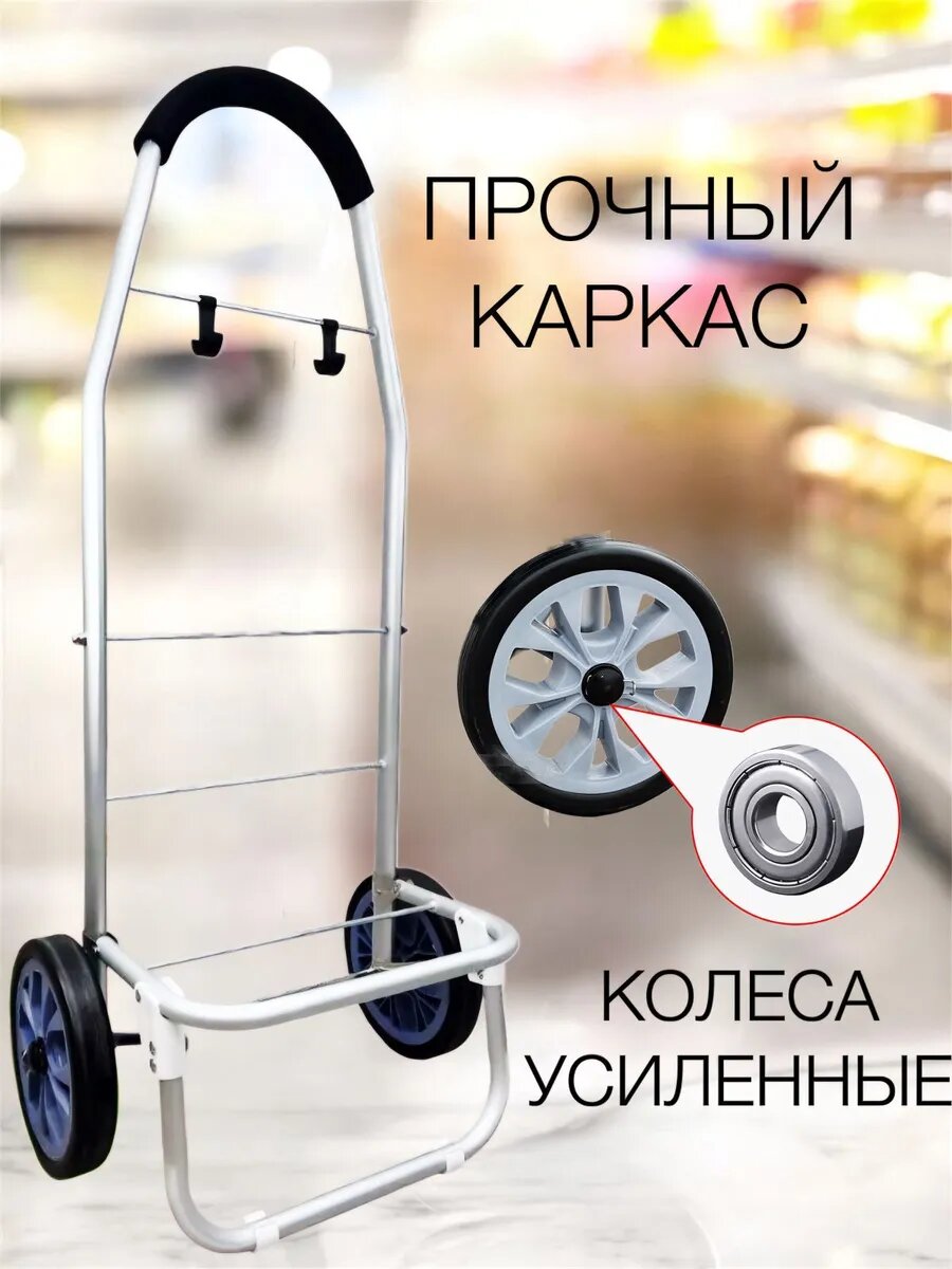Ключ для тележки — фото 1