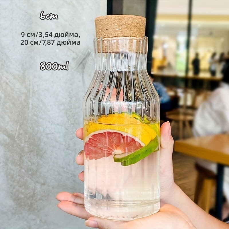 Бутылка для воды из высокоборосиликатного стекла, средний размер, утолщенная, с пробковой крышкой и вертикальной текстурой, современный европейский стиль, большой объем, 1 шт.
