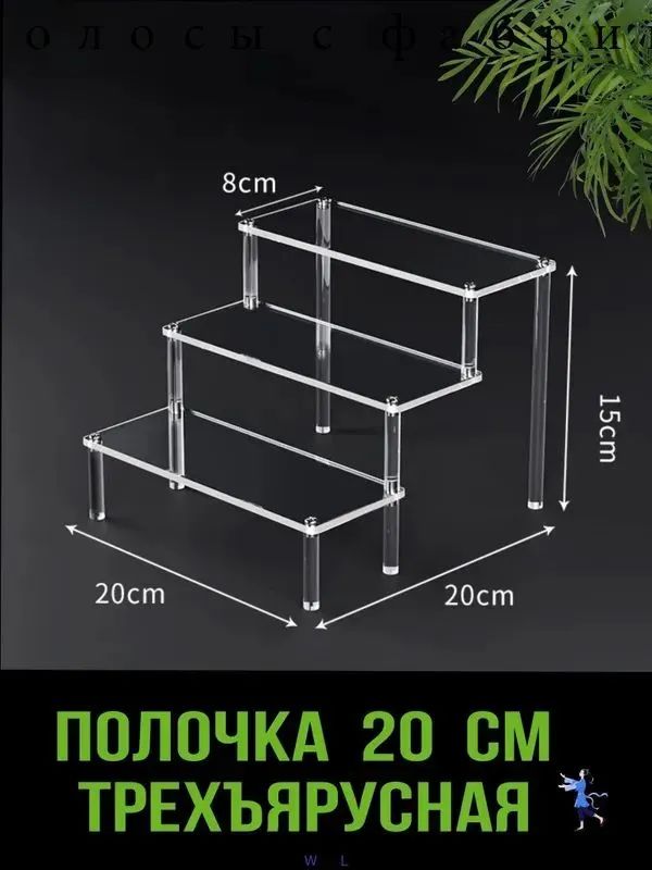 Подставка для цветов 15 см х 20 см, Артикул: 5573884457, Размещение подставки для цветов: Настольное/на подоконник