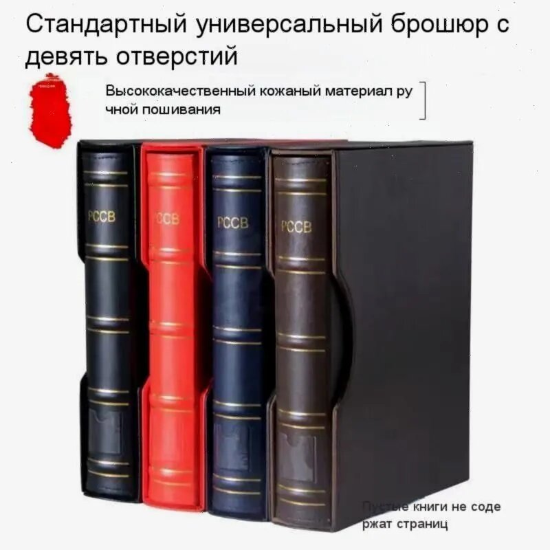 Эксклюзивный альбом для коллекций
