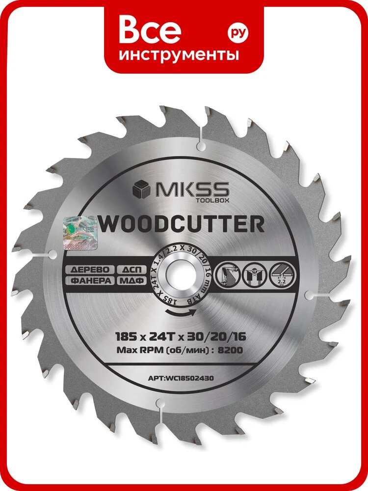 Диск пильный по дереву MKSS Toolbox Woodcutter WC1850 185x24Тх30/20/16 мм WC18502430