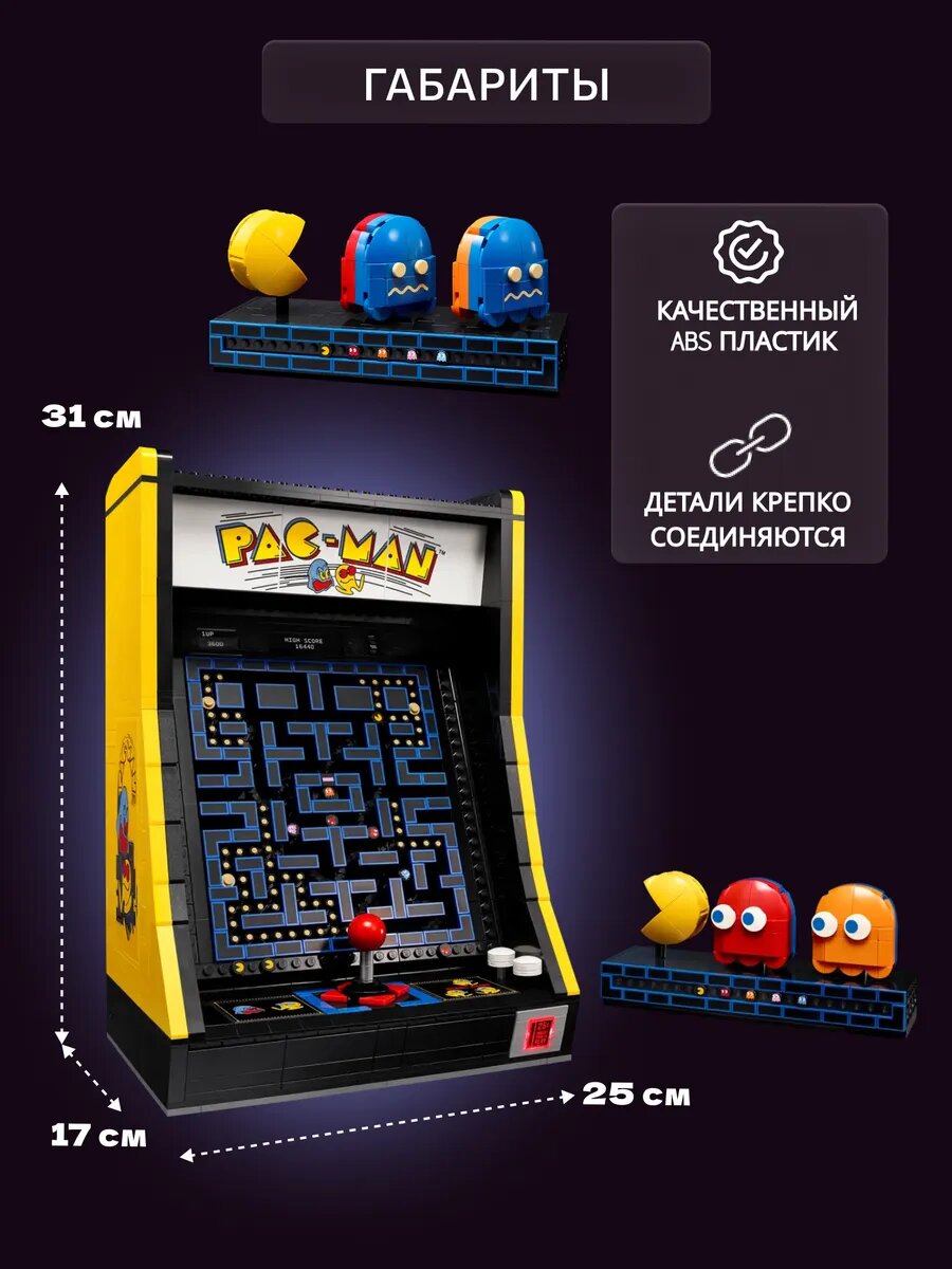 Конструктор "Pac-Man" , Ideas , 2651 деталей , пластик , Nintendo — фото 1