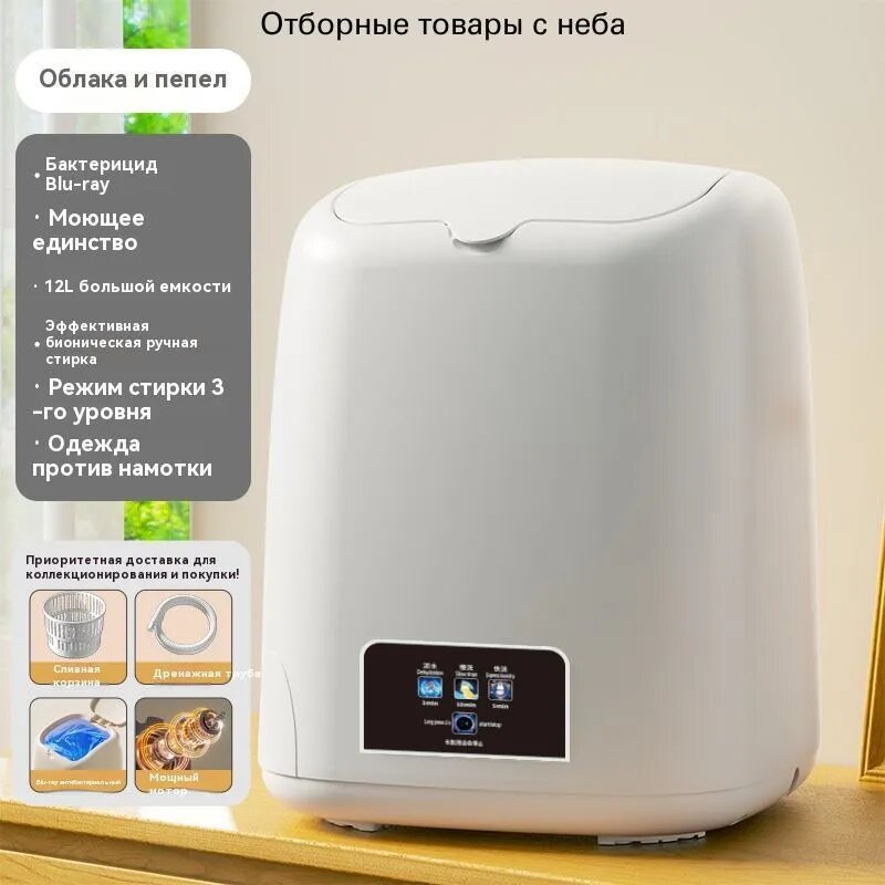 Стиральная машина мини портативная автоматическая с вертикальной загрузкой, 12л, 6кг, 30дБ, 1.25кг, 260x260x315мм