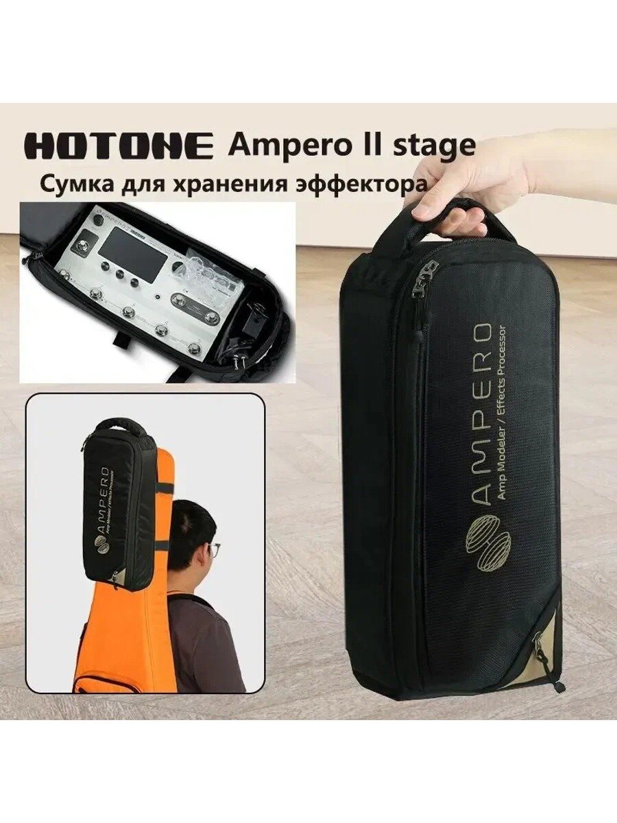 KNOW EASY-HOTONE Сумка для хранения гитарных эффектов( Ampero II stage ), Черный