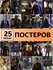 Флеш постеры The Flash