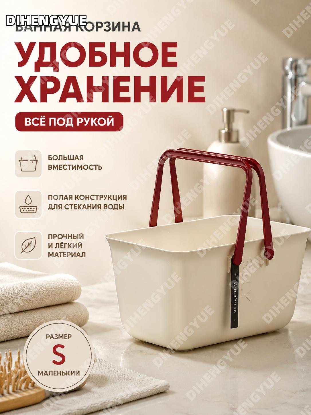Корзина для душа малая молочно-белая PP, ванная корзинка для хранения банных принадлежностей, с дренажом для дома