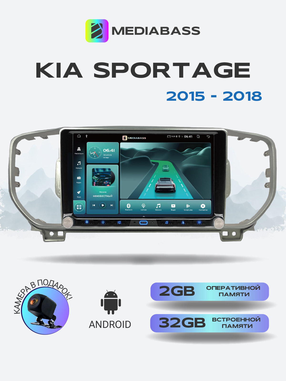 Магнитола для KIA Sportage 2015-2018. Андроид магнитола, 2/32ГБ. Киа Спортейдж 4