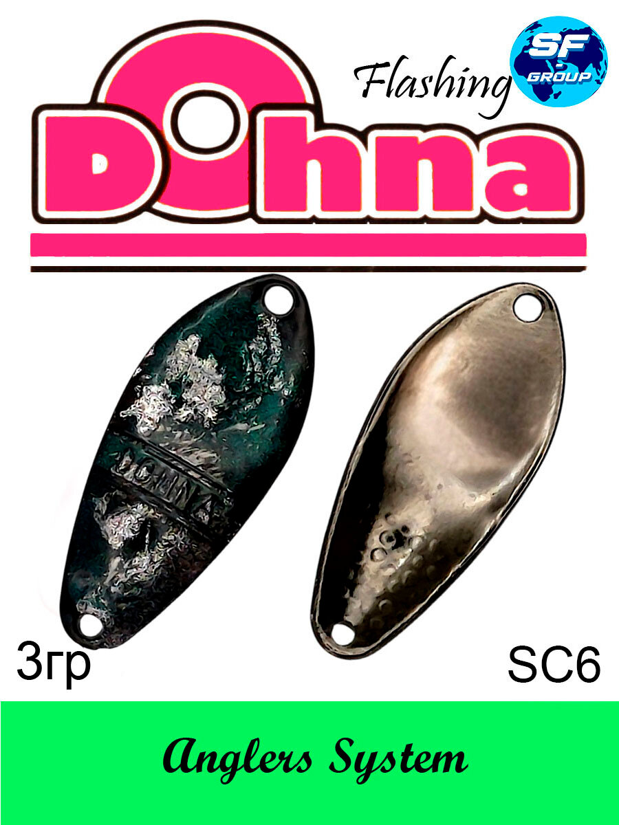 Блесна Dohna Antem Angler'z System 3 гр/SC6