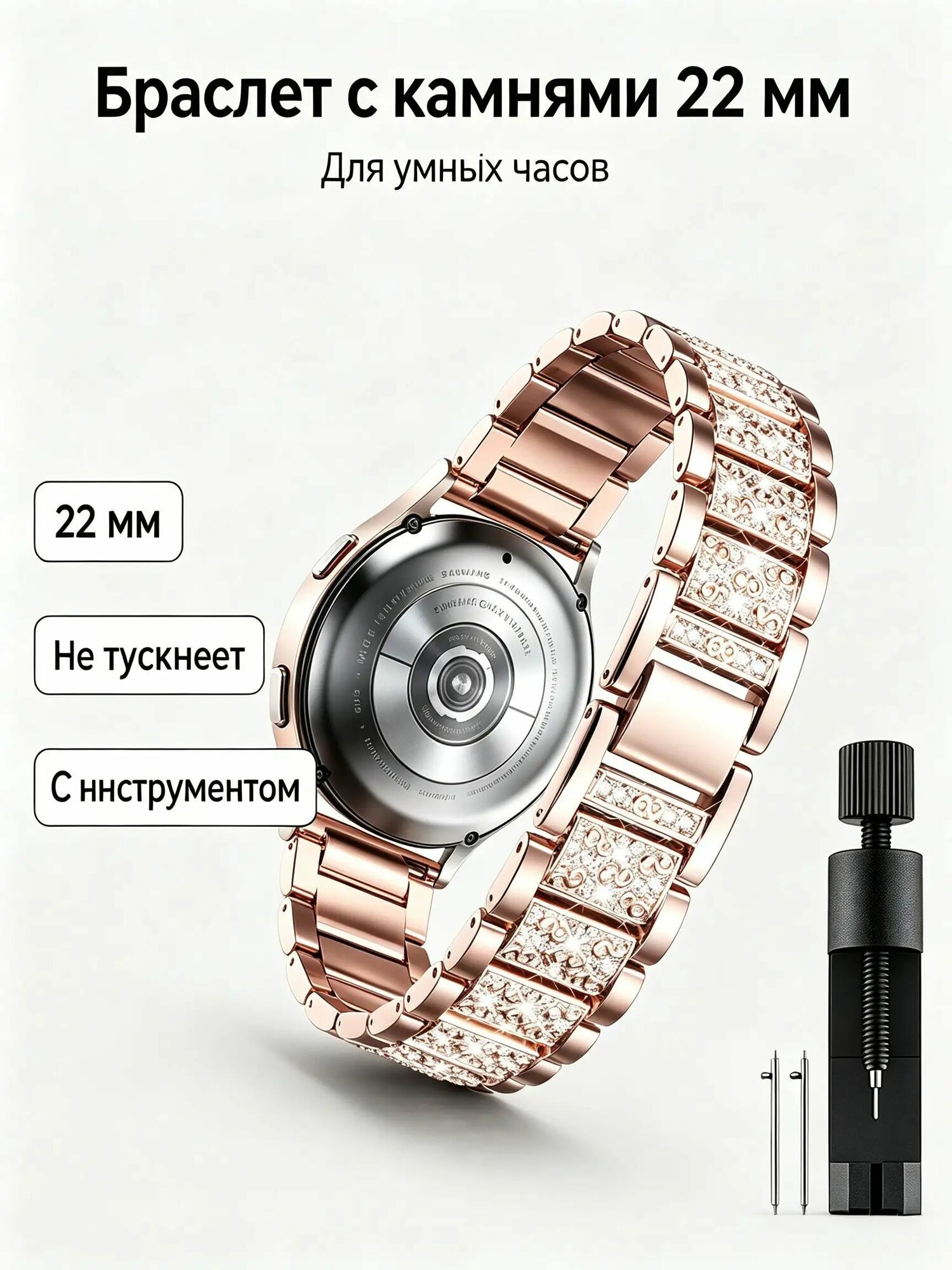 Ремешок для Huawei Watch GT4 / GT3 / GT2 / GT2 Pro 46мм, с кристаллами Swarovski, женский, стальной браслет со стразами, совместим с Huawei Watch 4 Pro, Xiaomi Watch S1 Amazfit GTR 47MM, Ширина 22мм