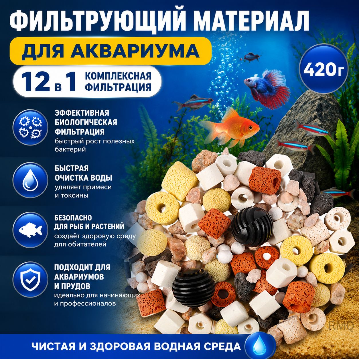 Материал фильтра для рыбного аквариума