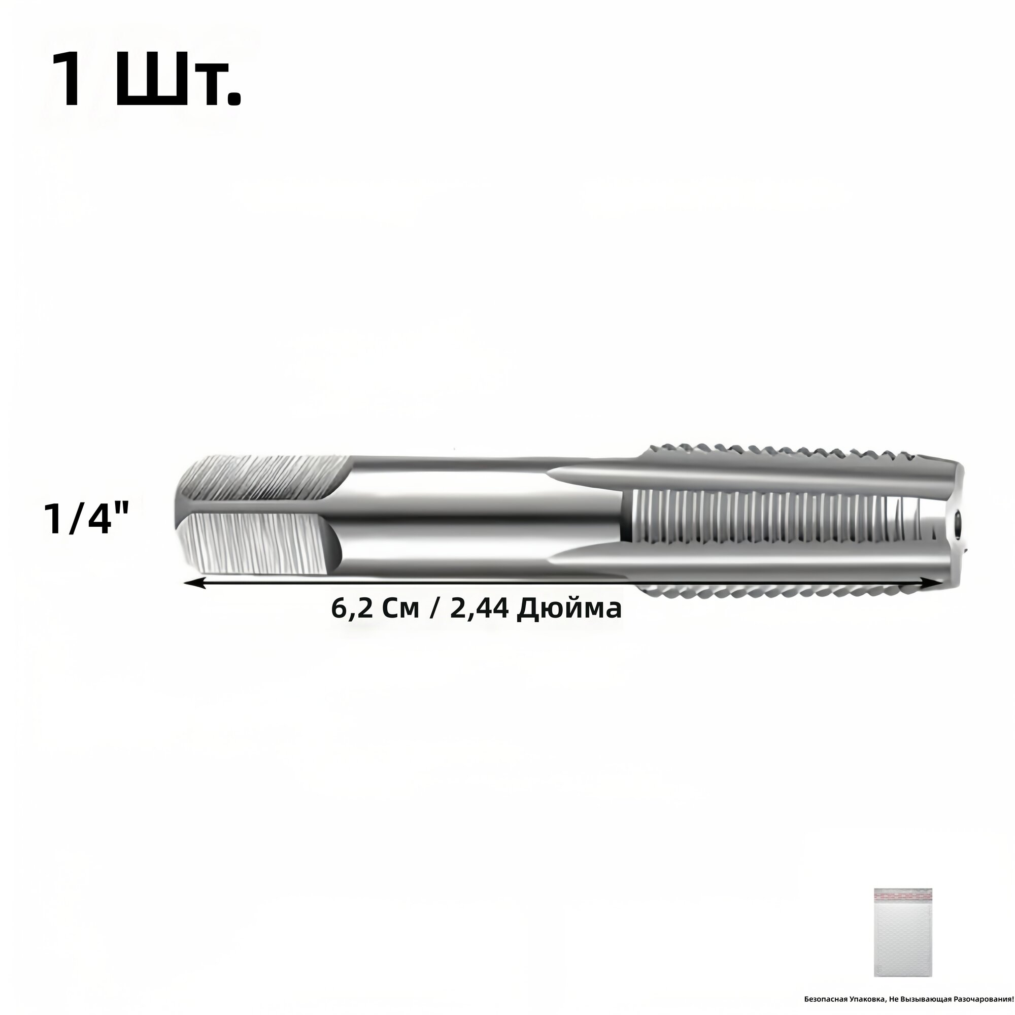 Инструмент для нарезки резьбы NPT 1/4 дюйма из подшипниковой стали, 1 шт.