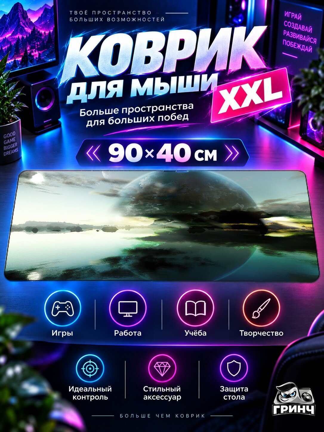 Большой игровой коврик для мыши и клавиатуры Skating The Cosmos Astronaut Adventure Космос Астронавт 90х40 см XXL