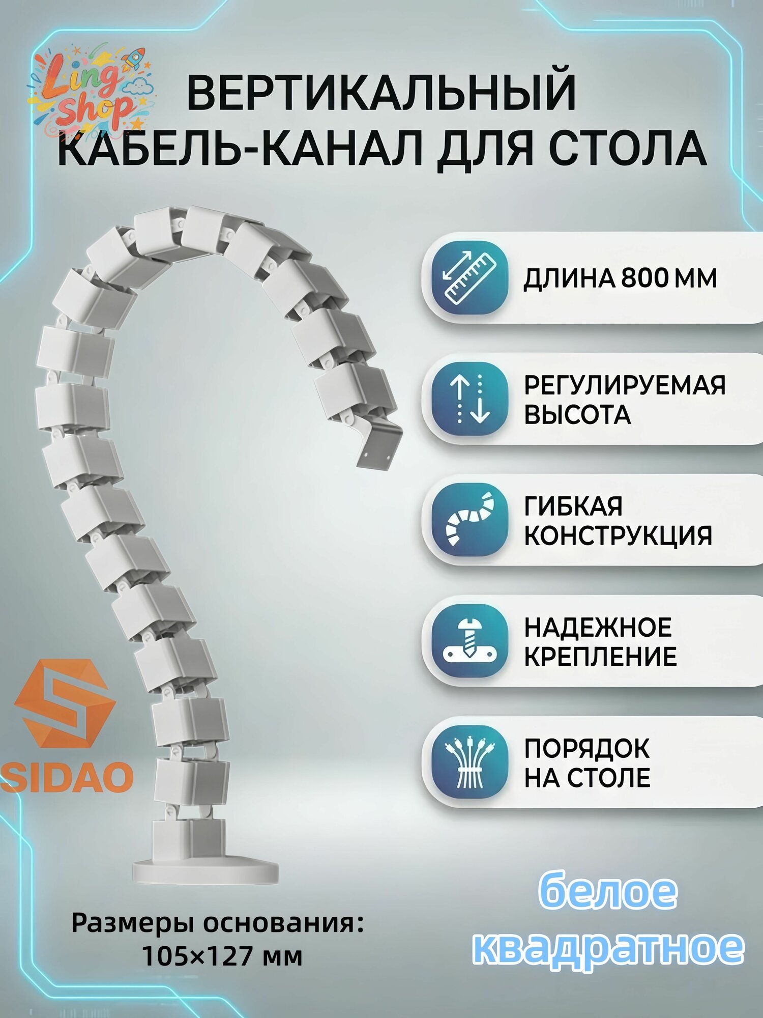 Органайзер для проводов под стол комплект, Кабель-канал черный АБС-пластик, гибкий, защита кабеля