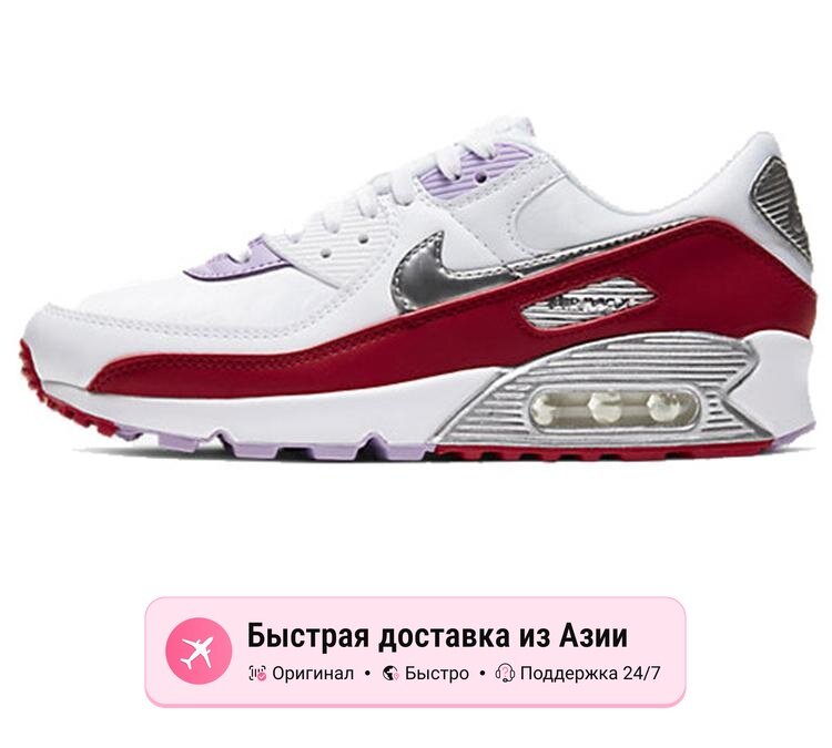 Кроссовки NIKE Air Max 90