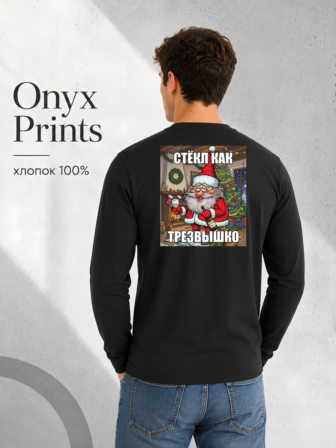 Лонгслив ONYX PRINTS