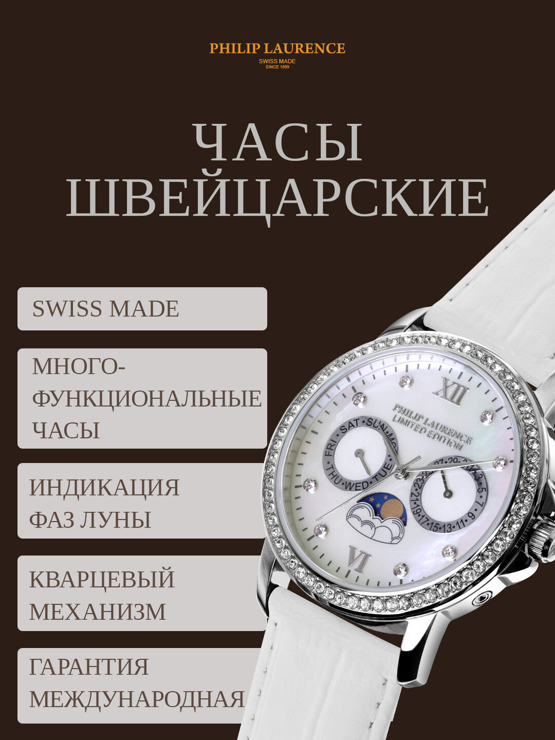 Наручные часы Philip Laurence Basic