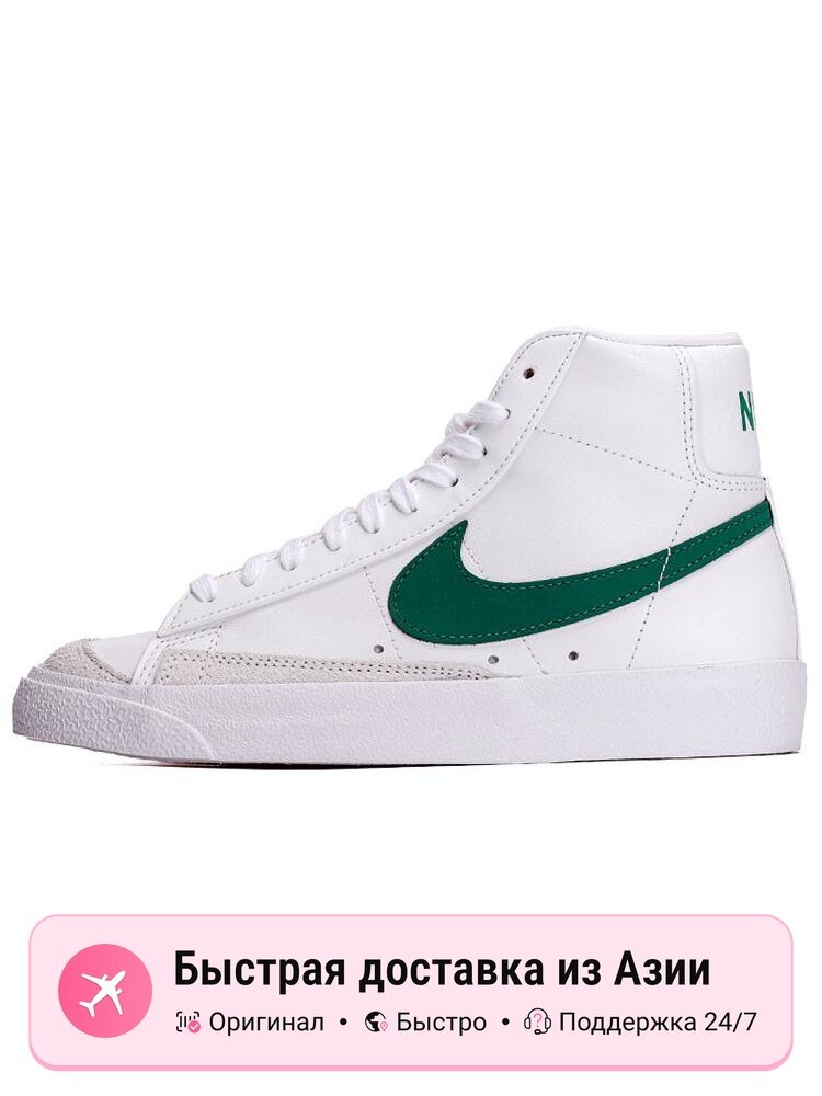 Кроссовки NIKE Blazer Mid '77 Vintage