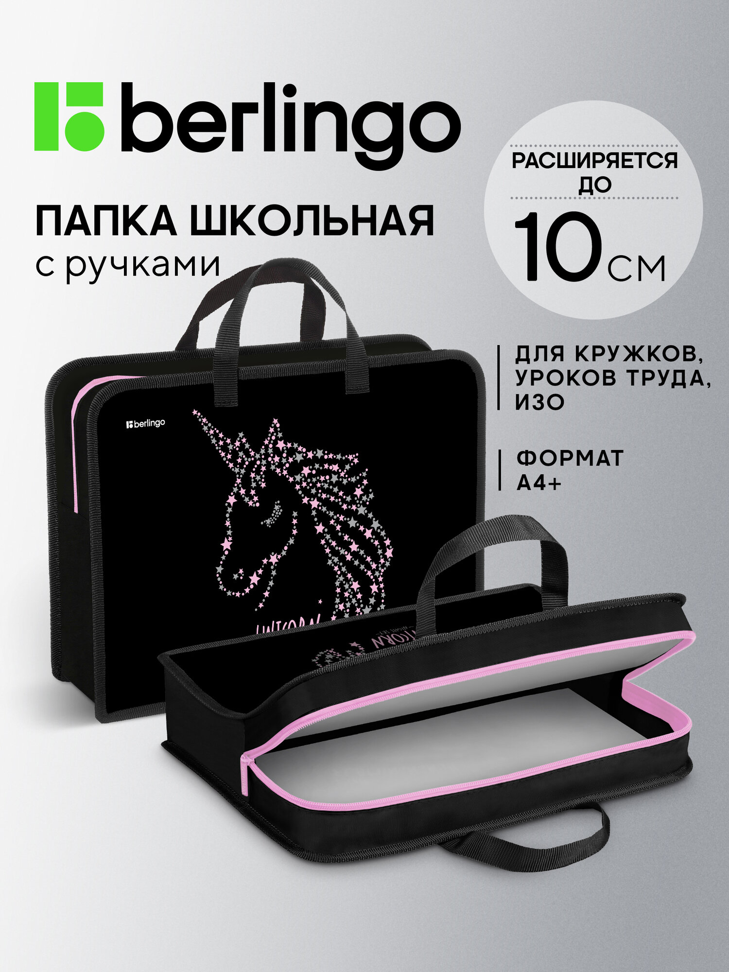 Папка для труда для девочек школьная, 1 отделение