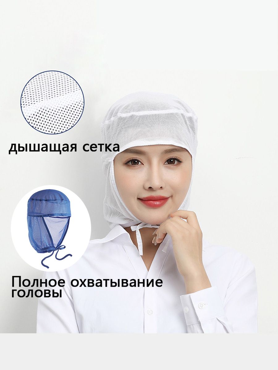 Шапка-сетка с завязкой, регулируемая, для пищевого производства, кухни, антипыль, унисекс
