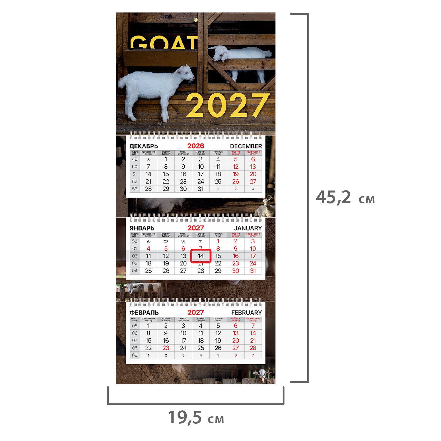 Упаковка 9 шт. Календарь квартальный 2027 г, 3 блока, 3 гребня, бегунок, офсет, BRAUBERG EXTRA MINI, "Goat 2027", 118379
