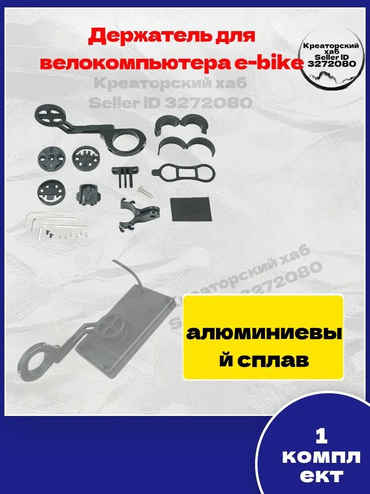 Умный велокомпьютер Flipsky с цветным TFT-экраном Кронштейн - для электровелосипедов и горных велосипедов.