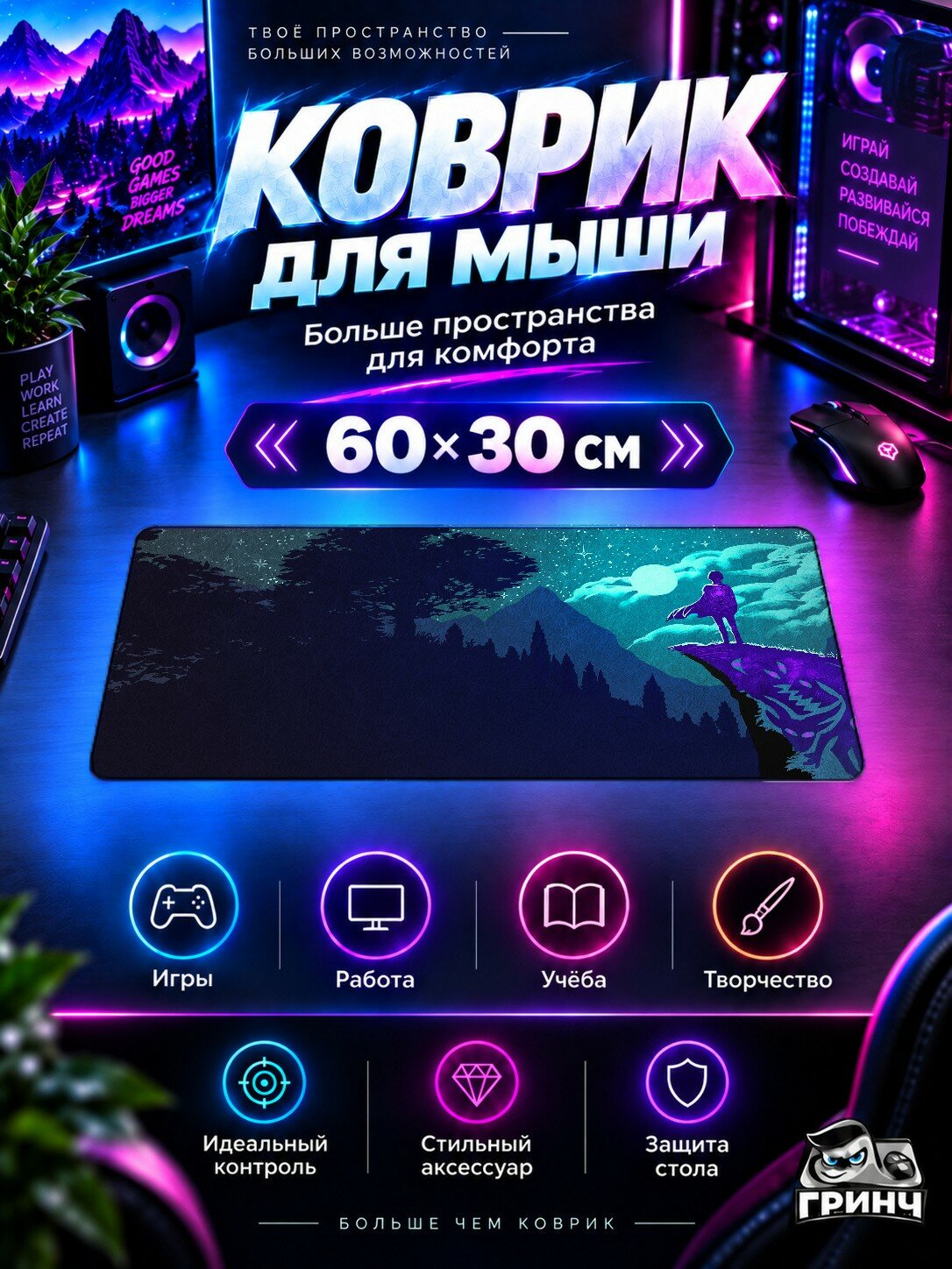 Игровой нескользящий коврик для мыши и клавиатуры Trine / Трайн — Trine 4 The Nightmare Prince, 60×40 см, 3 мм, жаккардовый, прошитые края