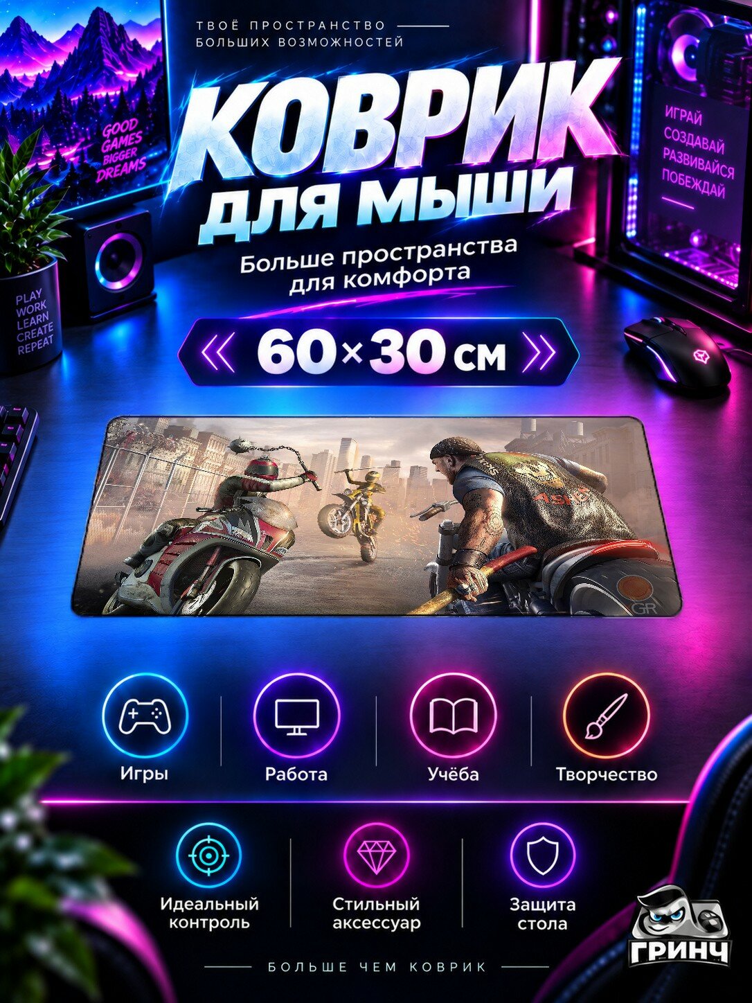 Игровой нескользящий коврик для мыши и клавиатуры Road Rage / Роад Раге — Road Rage, 60×40 см, 3 мм, жаккардовый, прошитые края