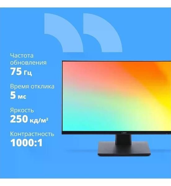 Монитор Cbr LCD-MF2706-OPC — фото 1