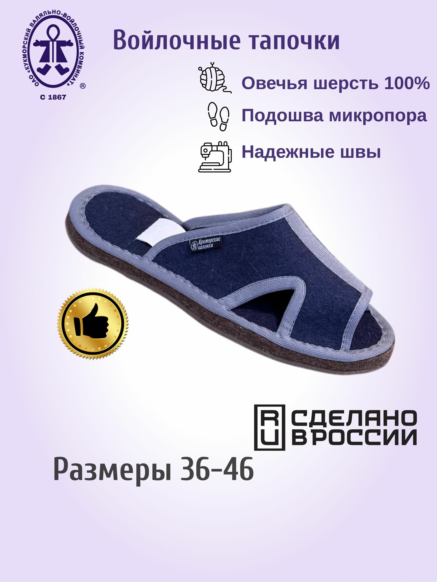 Тапочки цветные