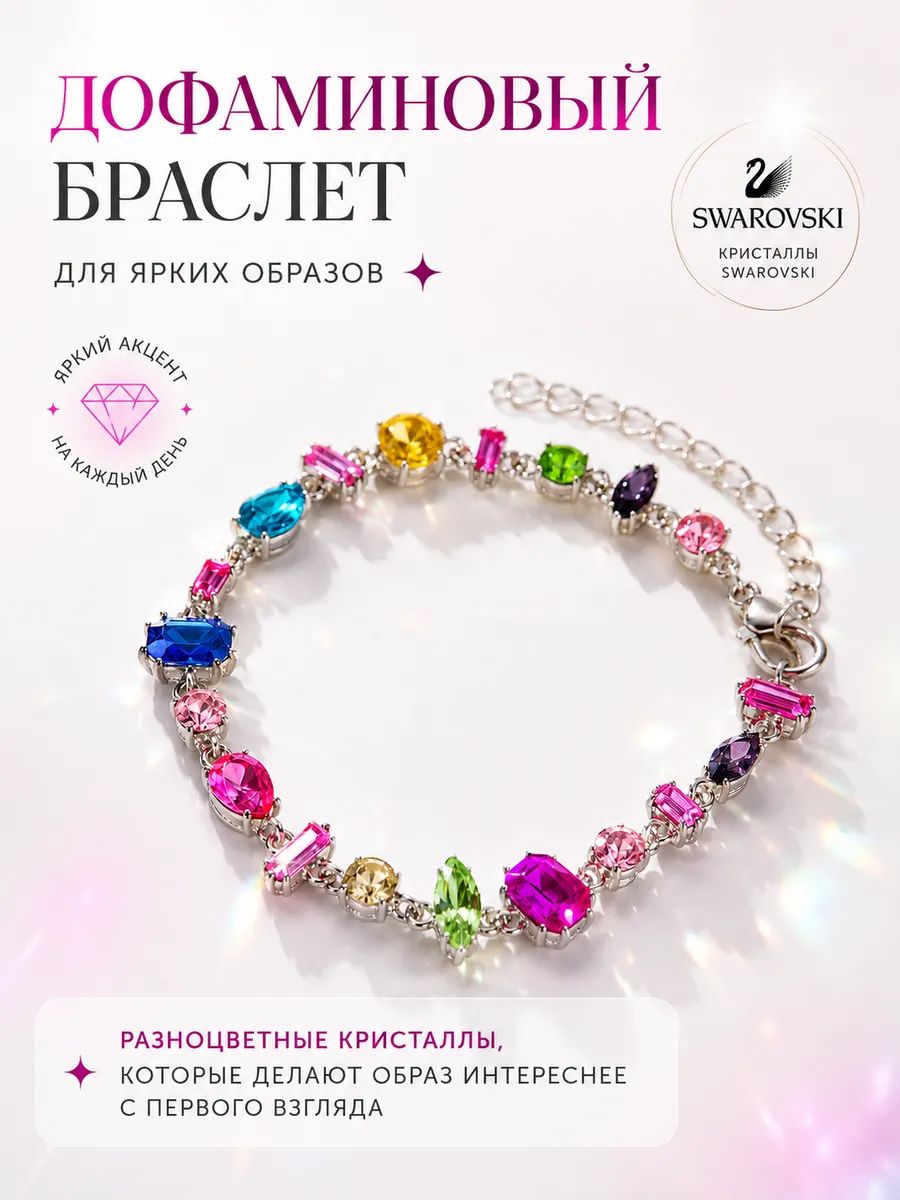 Браслет-бэнгл