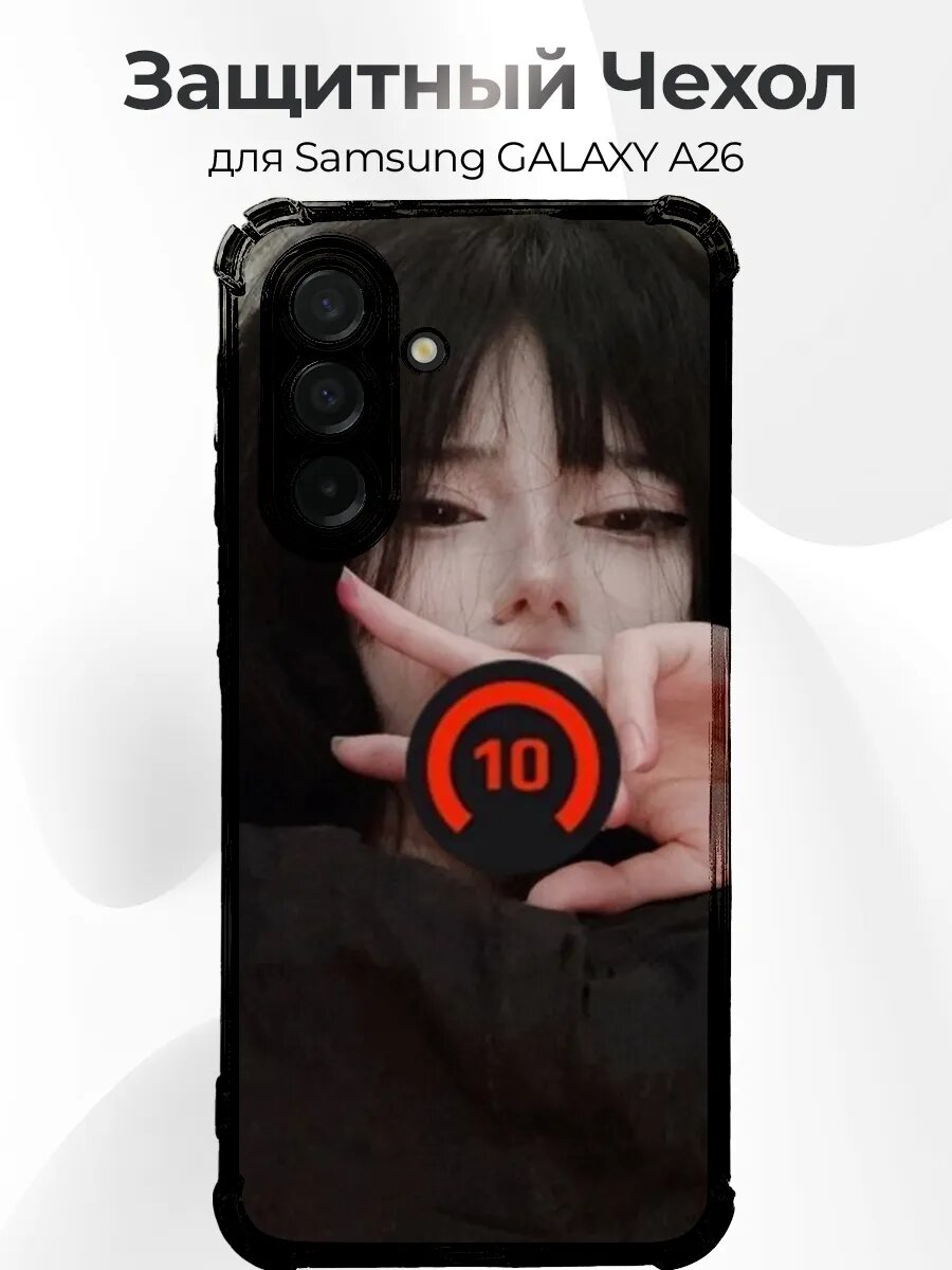 Чехол на Samsung A26 егерл cs2 level 10 топ